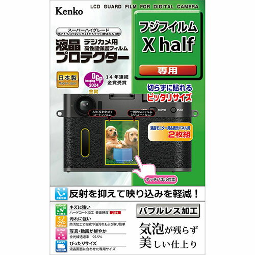 ↑↑↑正確な在庫状況は上記バナー「在庫状況を確認する」をクリックして頂き、必ずご確認ください。&nbsp;&nbsp;■伸縮性・弾力性に優れた特殊なシリコン吸着層が、貼る際に気泡を入りにくくし、残った気泡も時間と共に分散され見えなくなります...