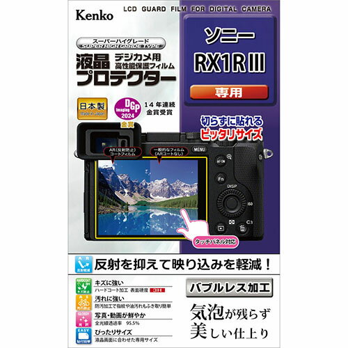 ↑↑↑正確な在庫状況は上記バナー「在庫状況を確認する」をクリックして頂き、必ずご確認ください。&nbsp;&nbsp;■伸縮性・弾力性に優れた特殊なシリコン吸着層が、貼る際に気泡を入りにくくし、残った気泡も時間と共に分散され見えなくなります...