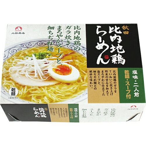 ↑↑↑正確な在庫状況は上記バナー「在庫状況を確認する」をクリックして頂き、必ずご確認ください。&nbsp;&nbsp;■乾燥比内地鶏ラーメン（麺80g×2・醤油スープ40g×2）×2箱、（麺80g×2・味噌スープ47g×2）×2箱、（麺80...