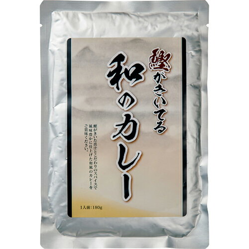 ↑↑↑正確な在庫状況は上記バナー「在庫状況を確認する」をクリックして頂き、必ずご確認ください。&nbsp;&nbsp;■鰹がきいてる和のカレー180g×8（レトルト）鰹がきいた出汁とこだわりのスパイスで風味豊かに仕上げた和風カレーです。　