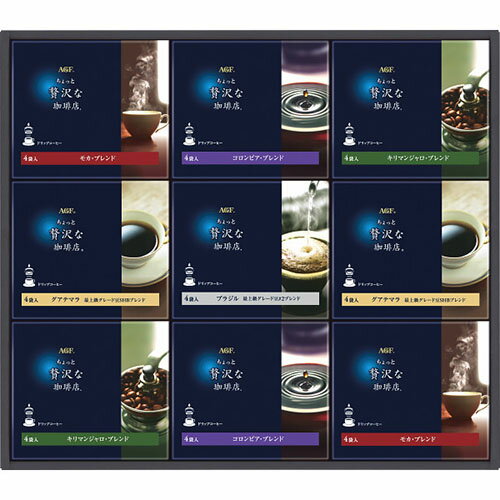 ↑↑↑正確な在庫状況は上記バナー「在庫状況を確認する」をクリックして頂き、必ずご確認ください。&nbsp;&nbsp;■グアテマラ最上級グレード豆SHBブレンド・モカブレンド・キリマンジャロブレンド・コロンビアブレンド各4P×2、ブラジル最...