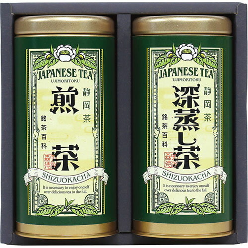 ↑↑↑正確な在庫状況は上記バナー「在庫状況を確認する」をクリックして頂き、必ずご確認ください。&nbsp;&nbsp;■静岡煎茶80g×1、静岡深むし茶100g×1●濃厚な味わいの静岡茶詰合せです。細かい茶葉は深むし茶の特徴です。■様々な用...