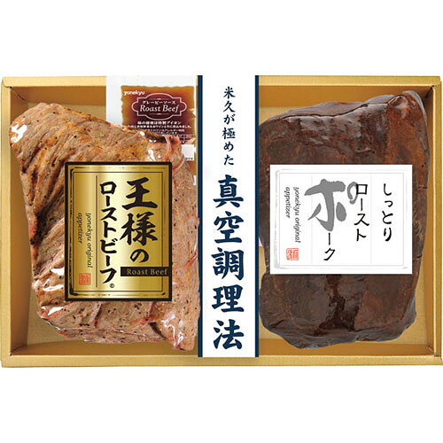 ↑↑↑正確な在庫状況は上記バナー「在庫状況を確認する」をクリックして頂き、必ずご確認ください。&nbsp;&nbsp;■王様のローストビーフ200g×1、グレービーソース25g×2、しっとりローストポーク280g×1美しいサシとやわらかな食...