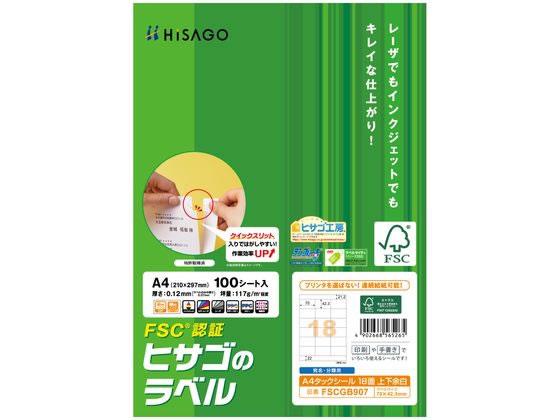 ↑↑↑正確な在庫状況は上記バナー「在庫状況を確認する」をクリックして頂き、必ずご確認ください。&nbsp;&nbsp;あらゆるプリンタ（レーザ・インクジェット・熱転写・コピー機）で使用できます。連続給紙が可能なので、大量使用にも便利です。剥...