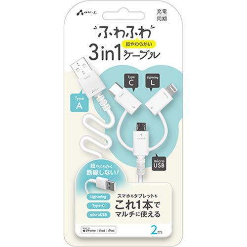 ↑↑↑正確な在庫状況は上記バナー「在庫状況を確認する」をクリックして頂き、必ずご確認ください。&nbsp;&nbsp;■キャップを被せて簡単変換■一体型スマートデザイン■曲げに強いソフトシリコンケーブルを採用UKJALMC2MWH長さ：2m...