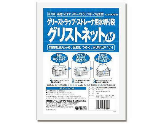 ↑↑↑正確な在庫状況は上記バナー「在庫状況を確認する」をクリックして頂き、必ずご確認ください。&nbsp;&nbsp;伝線しにくく水切れ抜群の水切り袋！●グリーストラップバスケット用水切り袋。●ダブルラッセル編みなので、伝線しづらく、水切れ...
