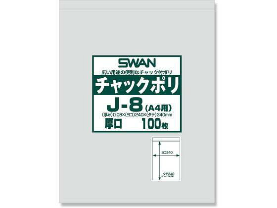 ↑↑↑正確な在庫状況は上記バナー「在庫状況を確認する」をクリックして頂き、必ずご確認ください。&nbsp;&nbsp;小物等の整理に便利なチャック付きポリ袋です。丈夫な厚口タイプ。食品衛生法規格基準適合商品です。●サイズ：厚0．08×幅24...