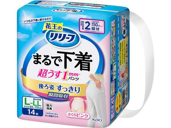 ↑↑↑正確な在庫状況は上記バナー「在庫状況を確認する」をクリックして頂き、必ずご確認ください。&nbsp;&nbsp;超うす1mm＊パンツで後ろ姿すっきり。ピンク。超うす1mm＊パンツで後ろ姿すっきり。ピンク。【医療費控除対象品】＊おしり部...