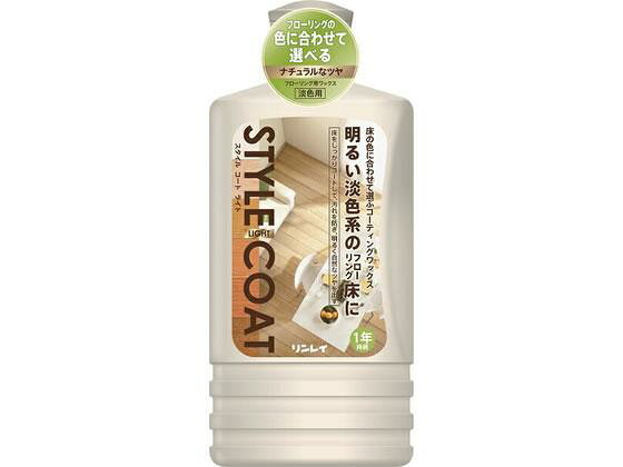 ↑↑↑正確な在庫状況は上記バナー「在庫状況を確認する」をクリックして頂き、必ずご確認ください。&nbsp;&nbsp;明るい色の床材の悩みを解決するスタイルコートライト汚れを付着しにくくして、目立ちにくくする効果。アクリル樹脂ベースのワック...