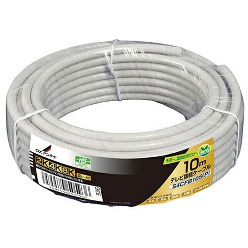 ↑↑↑正確な在庫状況は上記バナー「在庫状況を確認する」をクリックして頂き、必ずご確認ください。&nbsp;&nbsp;■低損失高シールド同軸ケーブルS4CFBS 10m巻。■ラップ巻梱包。■両端無加工。■周波数10〜3224MHzで2K・4...