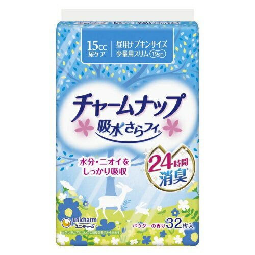 ↑↑↑正確な在庫状況は上記バナー「在庫状況を確認する」をクリックして頂き、必ずご確認ください。&nbsp;&nbsp;予告なくパッケージ・仕様が変更になることがございます。予めご了承ください■薄くて快適な女性用尿もれ用シートです■パンティラ...
