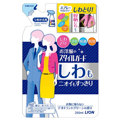 ↑↑↑正確な在庫状況は上記バナー「在庫状況を確認する」をクリックして頂き、必ずご確認ください。&nbsp;&nbsp;予告なくパッケージ・仕様が変更になることがございます。予めご了承ください■しわとり・消臭はもちろん、除菌・防臭までできるシ...