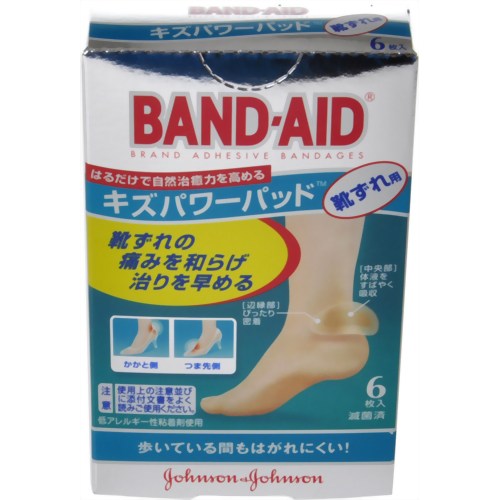 ↑↑↑正確な在庫状況は上記バナー「在庫状況を確認する」をクリックして頂き、必ずご確認ください。&nbsp;&nbsp;予告なくパッケージ・仕様が変更になることがございます。予めご了承ください■靴ずれの痛みを和らげ治りを早めるハイドロコロイド...