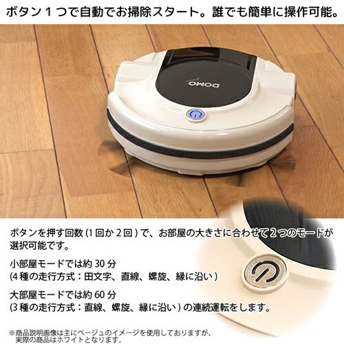 一人暮らしの部屋に丁度いい！1万円以下で買えるロボット掃除機のおすすめランキング| わたしと、暮らし。