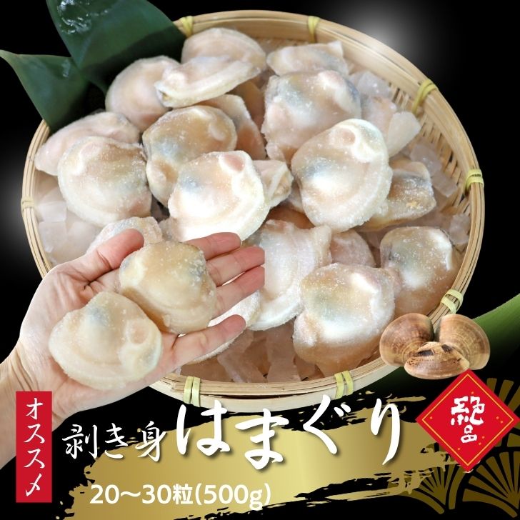 商品情報名称生はまぐりむき身20/30原材料名はまぐり内容量500g保存方法-18℃以下で保存してください。凍結前加熱の有無加熱してありません加熱調理の必要性加熱調理してお召し上がりください原産地中華人民共和国賞味期限裏面に記載しております...