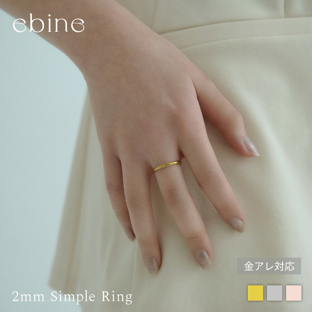 手先が綺麗にみえる2mmのsimple ringです。 1つでさりげなく、重ねづけでこなれ感を。 ebineの全てのリングと相性◎です。 素材 316Lステンレス カラー Gold / Silver / Pink Gold サイズ 7号/9...