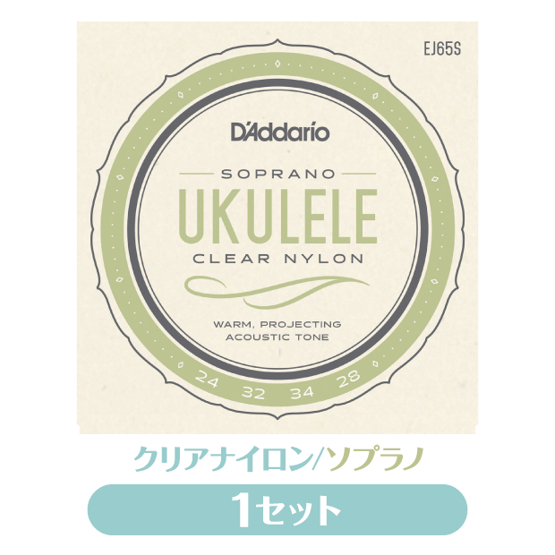 ■ダダリオウクレレ弦 世界最大の弦ブランドであるダダリオによるウクレレ弦シリーズは、クラシックギター弦におけるノウハウを最大限に活かされた充実のラインナップとなっています。最もウォーミーな音色が得られる「ブラックナイロン」、マイルドな中にも...