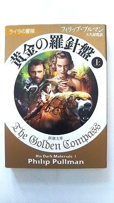 商品状態：コンディション：中古品 - 非常に良いJANコード：9784102024119タイトル：黄金の羅針盤 上巻 新潮社 フィリップ・プルマンタイトルカナ：オウゴン ノ ラシンバン 1著者：フィリップ・プルマン、大久保寛著者カナ：プルマ...