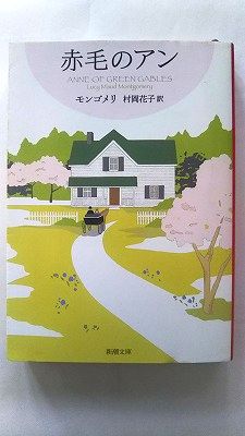 商品状態：まれに日焼けやスレ、折り痕などがあるものもあります。コンディション：中古品-良いJANコード：9784102113417タイトル：赤毛のアン (新潮社文庫)著者：モンゴメリ 村岡花子出版社：新潮社発売日：2008年529pページ