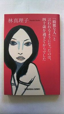 商品状態：コンディション：中古品 - 良いJANコード：9784334747893タイトル：「綺麗な人」と言われるようになったのは、四十歳を過ぎてからでした 光文社 林真理子タイトルカナ：キレイナ ヒト ト イワレル ヨウニ ナッタノワ ヨ...