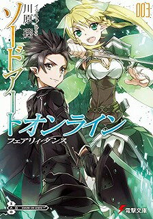 商品状態：まれに日焼けやスレ、折り痕などがあるものもあります。コンディション：中古品-良いJANコード：9784048681933タイトル：ソードアート・オンライン3フェアリィ・ダンス (電撃文庫)著者：川原 礫出版社：KADOKAWA発売...