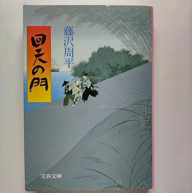 商品状態：まれに日焼けやスレ、折り痕などがあるものもあります。ご注文確定後48時間以内（日、祝日除く）に防水梱包にて発送。配送はクリックポストとなります。商品状態に不備のある場合は返金にて対応させていただきますのでご安心ください。当店サイト...