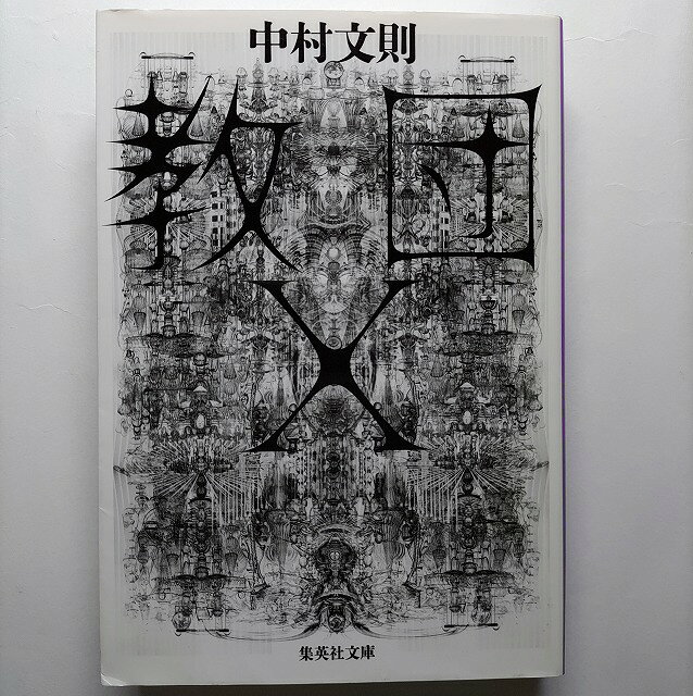 商品状態：まれに日焼けやスレ、折り痕などがあるものもあります。ご注文確定後48時間以内（日、祝日除く）に防水梱包にて発送。配送はクリックポストとなります。商品状態に不備のある場合は返金にて対応させていただきますのでご安心ください。当店サイト...