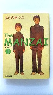商品状態：コンディション：中古品 - 非常に良いJANコード：9784861762536タイトル：The　MANZAI 1 ジャイブ あさのあつこタイトルカナ：ザ マンザイ 1著者：あさのあつこ著者カナ：アサノ、アツコ出版社：ジャイブ出版社...