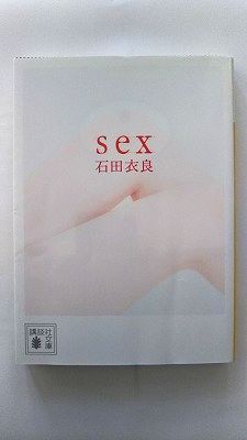 商品状態：コンディション：中古品 - 非常に良いJANコード：9784062773768タイトル：sex 講談社 石田衣良タイトルカナ：セックス著者：石田衣良著者カナ：イシダ、イラ出版社：講談社出版社カナ：コウダンシヤ発売日：2012年9月...