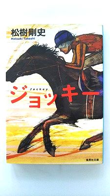 商品状態：コンディション：中古品 - 非常に良いJANコード：9784087477771タイトル：ジョッキ- 集英社 松樹剛史タイトルカナ：ジョッキー著者：松樹剛史著者カナ：マツキ、タケシ出版社：集英社出版社カナ：シユウエイシヤ発売日：20...