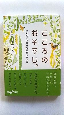 商品状態：まれに日焼けやスレ、折り痕などがあるものもあります。コンディション：中古品-良いJANコード：9784479303534タイトル：こころのおそうじ。 (だいわ文庫)著者：たかた まさひろ出版社：大和書房発売日：2011年9月10日...