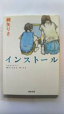 商品状態：コンディション：中古品 - 非常に良いJANコード：9784309407586タイトル：インストール/河出書房新社/綿矢りさタイトルカナ：インストール著者：綿矢りさ著者カナ：ワタヤ、リサ出版社：河出書房新社出版社カナ：カワデシヨボ...