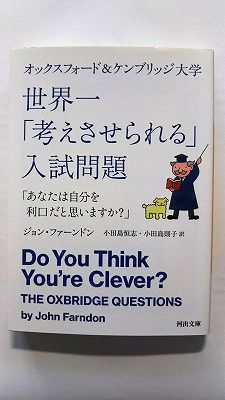 商品状態：送料無料 クリックポスト発送で追跡番号付 土日祝日も配送可能 まれに日焼けやスレ、折り痕などがあるものもあります。コンディション：中古品-良いJANコード：9784309464558タイトル：オックスフォード&ケンブリッジ大学 世...