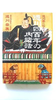 商品状態：コンディション：中古品 - 非常に良いJANコード：9784167679224タイトル：徳川家に伝わる徳川四百年の内緒話/文藝春秋/徳川宗英タイトルカナ：トクガワケ ニ ツタワル トクガワ ヨンヒャクネン ノ ナイショバナシ著者：...