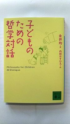 商品状態：コンディション：中古品-非常に良いJANコード：9784062764483タイトル：子どものための哲学対話 (講談社文庫)著者：永井 均出版社：講談社発売日：2009年8月12日152ページ