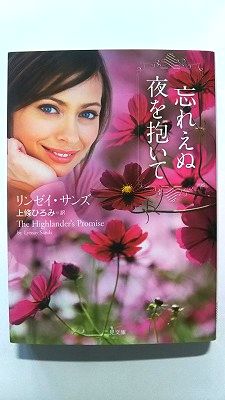 商品状態：送料無料 クリックポスト発送で追跡番号付 土日祝日も配送可能コンディション：中古品-非常に良いJANコード：9784576191119タイトル：忘れえぬ夜を抱いて (二見書房)著者：リンゼイ サンズ出版社：二見書房発売日：2019...