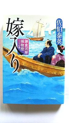 商品状態：送料無料 クリックポスト発送で追跡番号付 土日祝日も配送可能コンディション：中古品-非常に良いJANコード：9784758440837タイトル：嫁入り 鎌倉河岸捕物控 30の巻 神様の裏の顔 (角川文庫)著者：佐伯泰英出版社：角川...