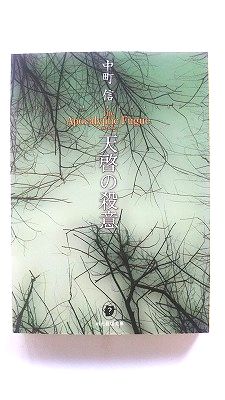商品状態：まれに日焼けやスレ、折り痕などがあるものもあります。コンディション：中古品 - 良いJANコード：9784488449025タイトル：天啓の殺意 東京創元社 中町信タイトルカナ：テンケイ ノ サツイ著者：中町信著者カナ：ナカマチ、...