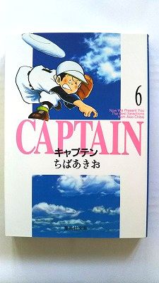 商品状態：コンディション：中古品-非常に良いJANコード：9784086170666タイトル：キャプテン 6 (集英社文庫コミック版)著者：ちば あきお出版社：集英社発売日：1995年11月22日352ページ