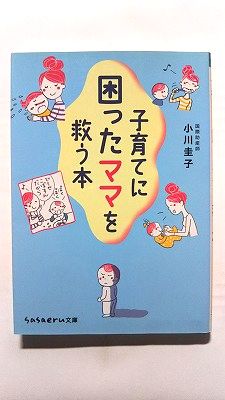 商品状態：送料無料 クリックポスト発送で追跡番号付 土日祝日も配送可能コンディション：中古品-非常に良いJANコード：9784415401874タイトル：子育てに困ったママを救う本 (sasaeru文庫)著者：小川 圭子出版社：成美堂出版発...