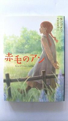 商品状態：コンディション：中古品 - 非常に良いJANコード：9784042179016タイトル：赤毛のアン 改版 角川書店 ルーシー・モード・モンゴメリタイトルカナ：アカゲ ノ アン著者：ルーシー・モード・モンゴメリ、中村佐喜子著者カナ：...