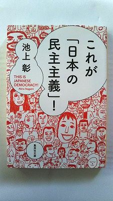 商品状態：送料無料 クリックポスト発送で追跡番号付 土日祝日も配送可能コンディション：中古品-非常に良いJANコード：9784087442106タイトル：これが 日本の民主主義 ! (集英社文庫)著者：池上 彰出版社：集英社発売日：2021...