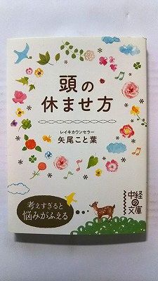商品状態：まれに日焼けやスレ、折り痕などがあるものもあります。コンディション：中古品 - 良いJANコード：9784806139904タイトル：頭の休ませ方 中経出版 矢尾こと葉タイトルカナ：アタマ ノ ヤスマセカタ著者：矢尾こと葉著者カナ...