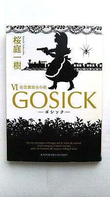 商品状態：まれに日焼けやスレ、折り痕などがあるものもあります。コンディション：中古品 - 良いJANコード：9784044281137タイトル：GOSICK 6 角川書店 桜庭一樹タイトルカナ：ゴシック 6著者：桜庭一樹著者カナ：サクラバ、...