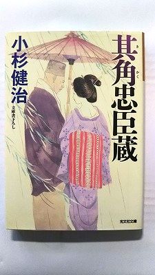 商品状態：コンディション：中古品-非常に良いJANコード：9784334777746タイトル：其角忠臣蔵 (光文社文庫)著者：小杉健治出版社：光文社発売日：2018年334pページ