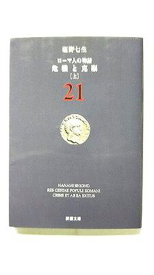 商品状態：コンディション：中古品-非常に良いJANコード：9784101181714タイトル：危機と克服 上 (新潮社文庫)著者：塩野七生出版社：新潮社発売日：2005年204pページ