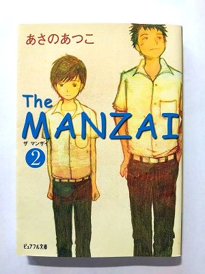 商品状態：コンディション：中古品-非常に良いJANコード：9784861762819タイトル：The manzai 2 (ジャイブ文庫)著者：あさのあつこ出版社：ジャイブ発売日：2006年253pページ