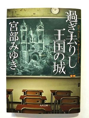 商品状態：まれに日焼けやスレ、折り痕などがあるものもあります。コンディション：中古品-良いJANコード：9784041064344タイトル：過ぎ去りし王国の城 (KADOKAWA文庫)著者：宮部みゆき出版社：KADOKAWA発売日：2018...