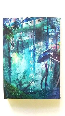 商品状態：送料無料 クリックポスト発送で追跡番号付 土日祝日も配送可能コンディション：中古品-非常に良いJANコード：9784864726818タイトル：最後の医者は雨上がりの空に君を願う 上 (TOブックス文庫)著者：二宮敦人出版社：TO...