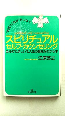 商品状態：コンディション：中古品 - 非常に良いJANコード：9784837961482タイトル：“幸運”と“自分”をつなぐスピリチュアルセルフ・カウンセリング 三笠書房 江原啓之タイトルカナ：コウウン ト ジブン オ ツナグ スピリチュア...